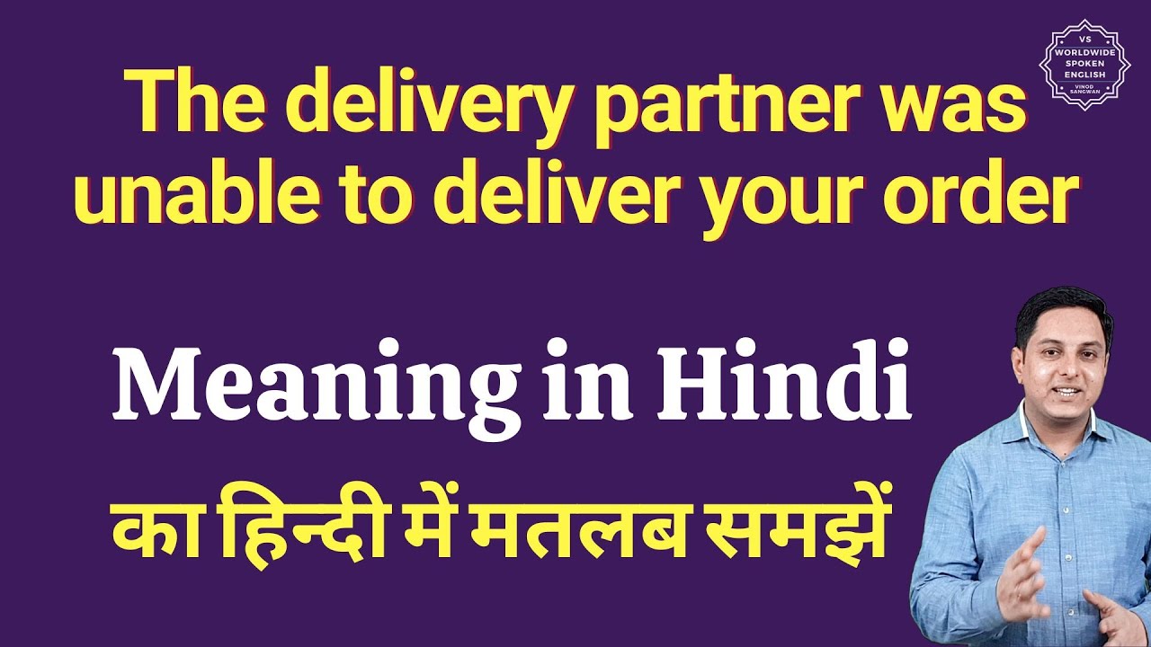The Delivery Partner Was Unable To Deliver Your Order Meaning In Hindi the-delivery-partner-was-unable-to-deliver-your-order-meaning-in-hindi