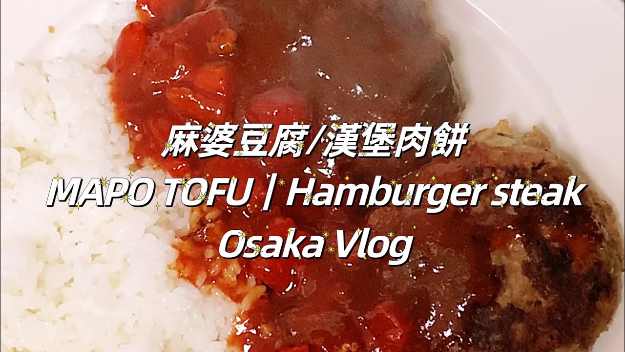 Mapo Tofu |Burger Meat | Osaka vlog | - YouTube
