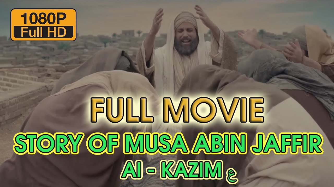 Story Of Musa bin Jaffir Full Movie Shahdat imam mosa kazim - YouTube