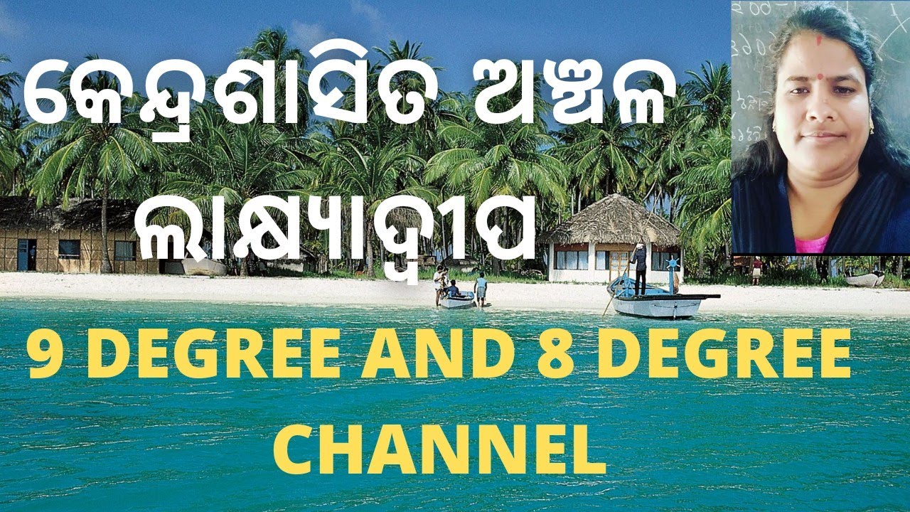 9 degree and 8 degree channel in Lakshadweep, Minicoy and Maldives ...