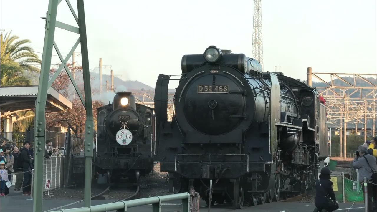 【4K】京都鉄道博物館 貨物イベントラストはD52の登場！国鉄最強のマンモス機関車 2023.11.26 - YouTube