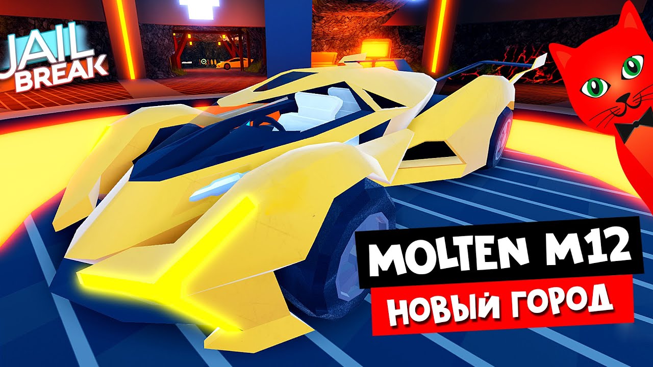 Купил СУПЕРКАР MOLTEN M12 в игре Джейлбрейк роблокс | Jailbreak roblox ...