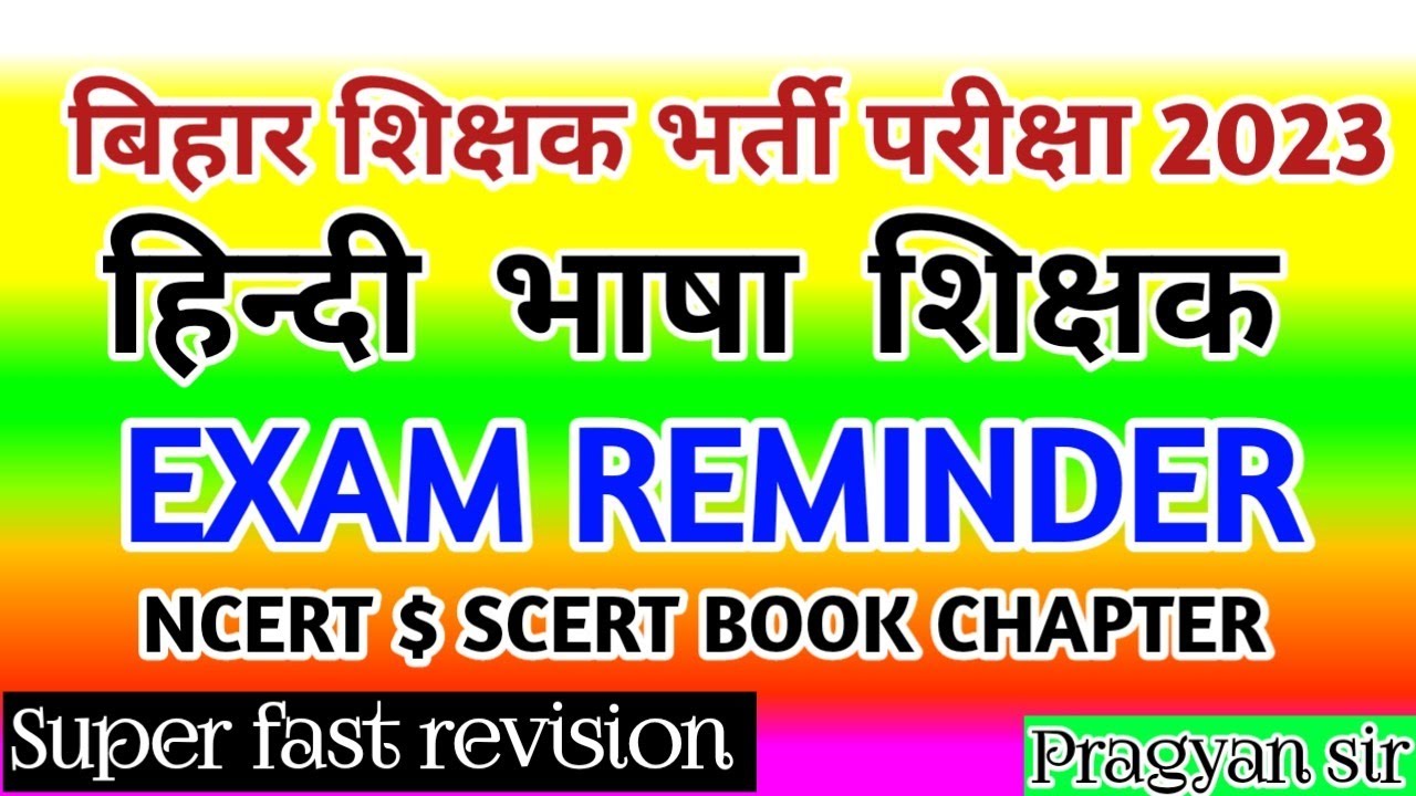BPSC HINDI CLASS 6 To 8 BPSC HINDI PRACTICE SET 40 Bihar BPSC bpsc-hindi-class-6-to-8-bpsc-hindi-practice-set-40-bihar-bpsc