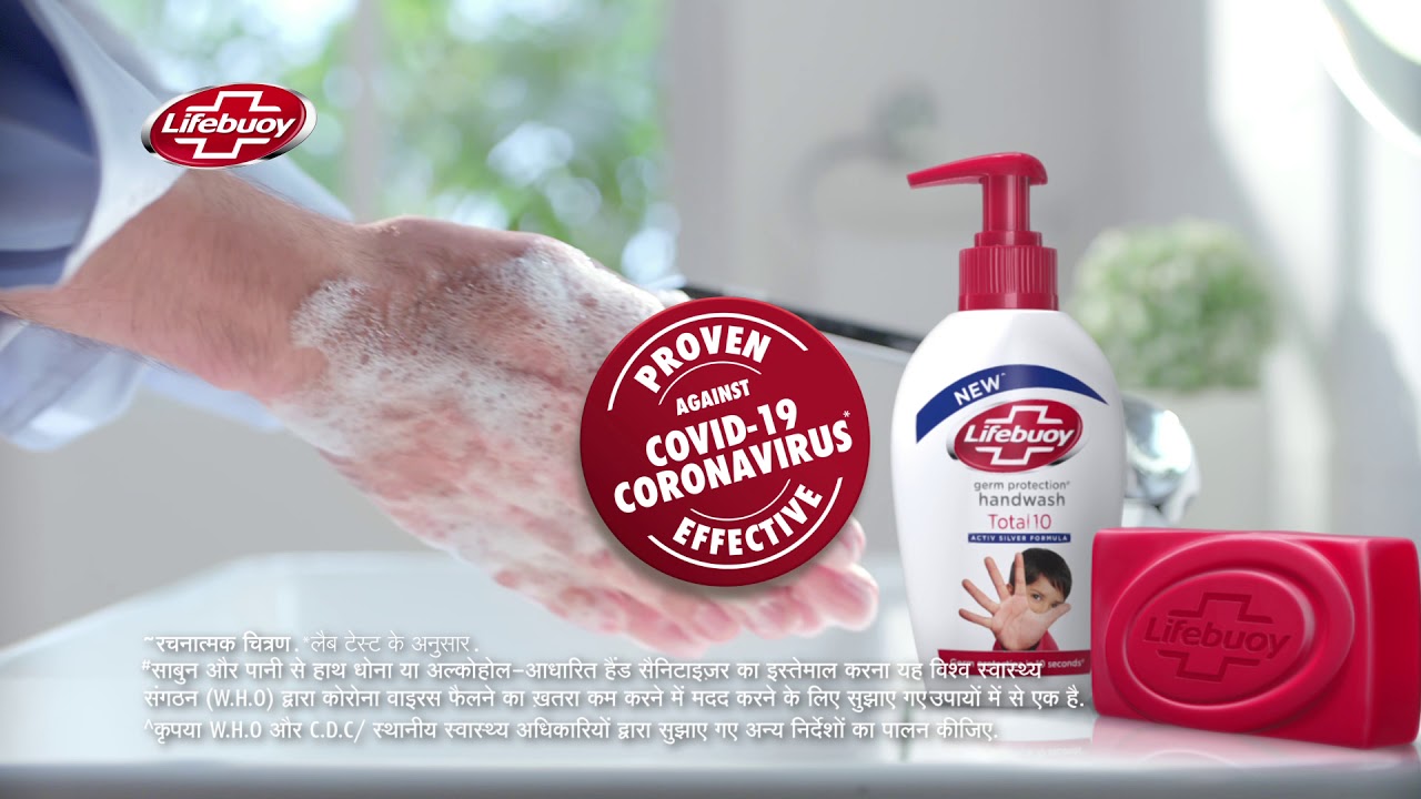 Unlock Public Service Announcement by Lifebuoy - YouTube