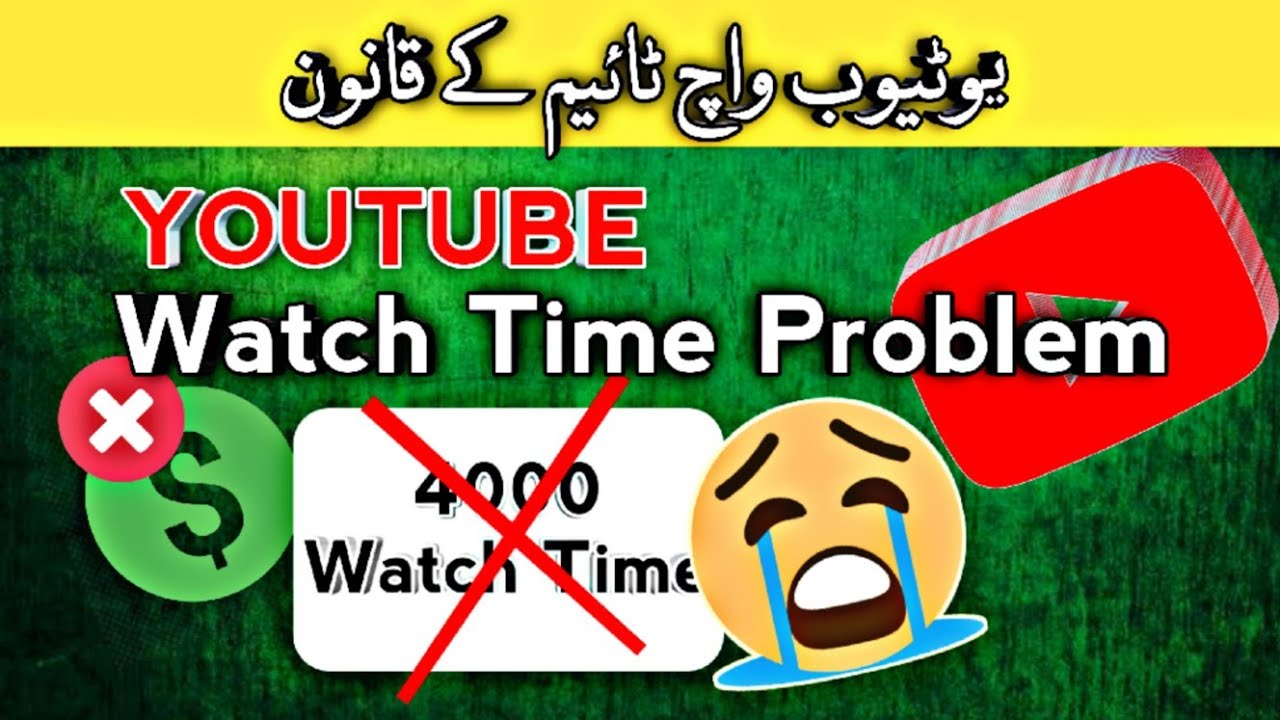 YouTube Watch Time New Rule|Watch Time New Method 2024 # ...