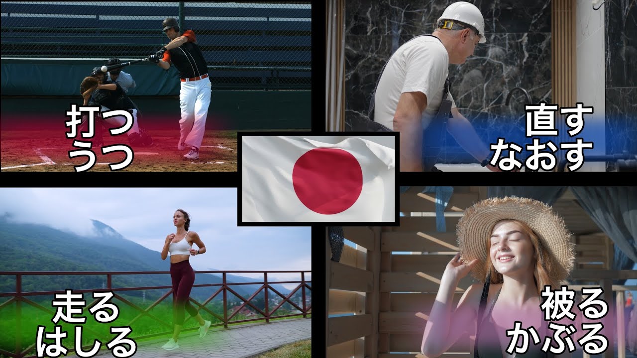127 Verbs in Japanese that You Must Know [ Comprehensive Input ] - YouTube