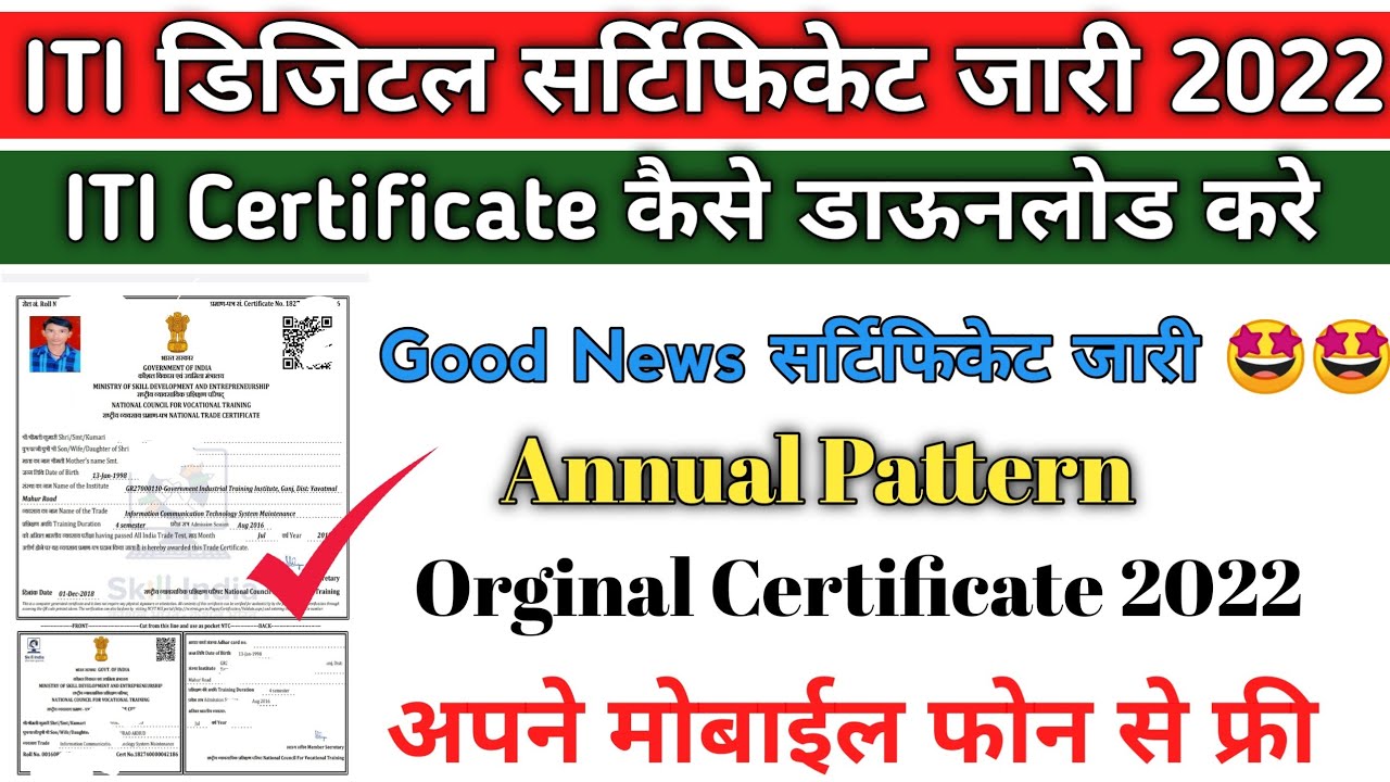 ITI Original Certificate Download 2022 New Update | ITI Certificate ...