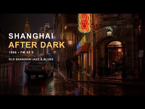 SHANGHAI AFTER DARK, 1996 ｜ FM Radio | Jazz | Soul | Blues | Bar | Live Music | Vintage | Relax