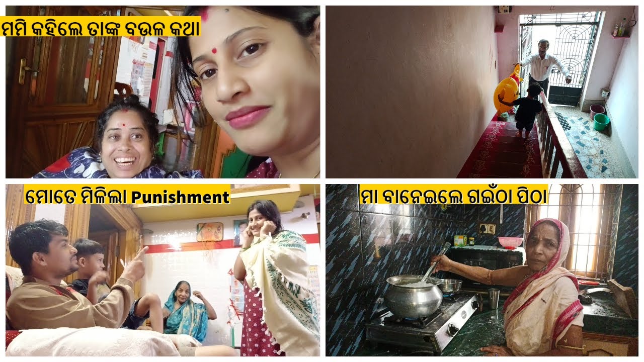ବଉଳ ଅମାବାସ୍ୟା ରେ ମା ବନେଇଲେ ଗଇଁଠା ପିଠା ମମି କହିଲେ ତାଙ୍କ ବଉଳ ଙ୍କ କଥା କଣ