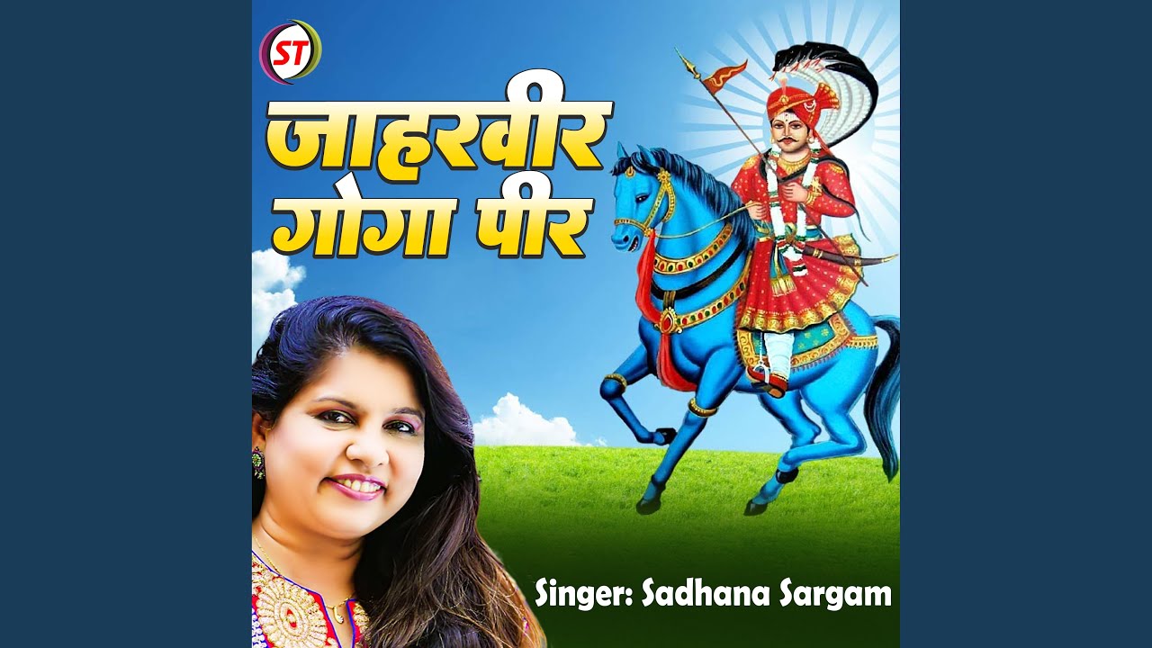 Jaharveer Goga Peer (Hindi) - YouTube