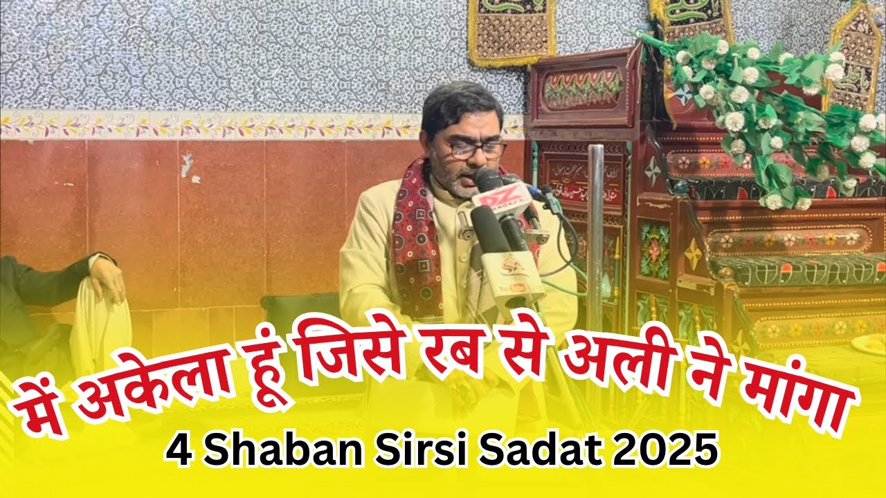 Bilal Kazmi Sahab | 4 Shaban Sirsi Sadat 2025 | Abbas Day - YouTube
