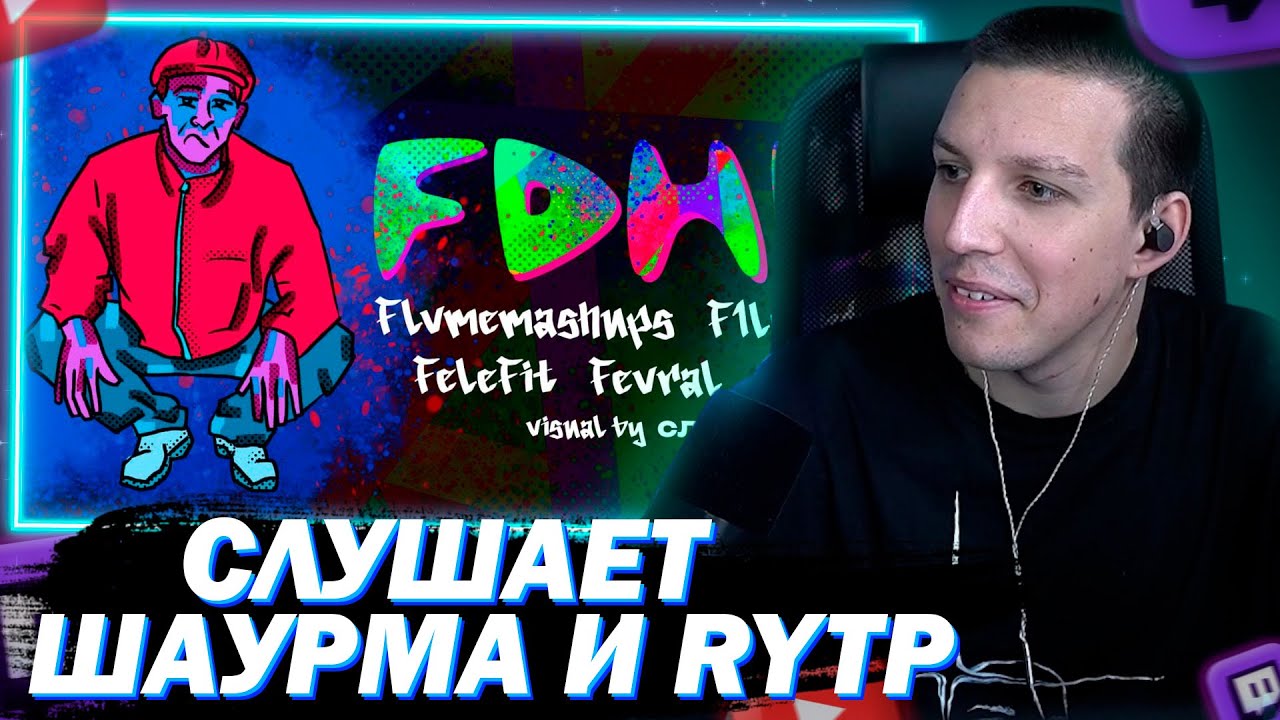 МАЗЕЛЛОВ СЛУШАЕТ ТРЭК ШАУРМА И mzlff - ADHD (RYTP) - YouTube