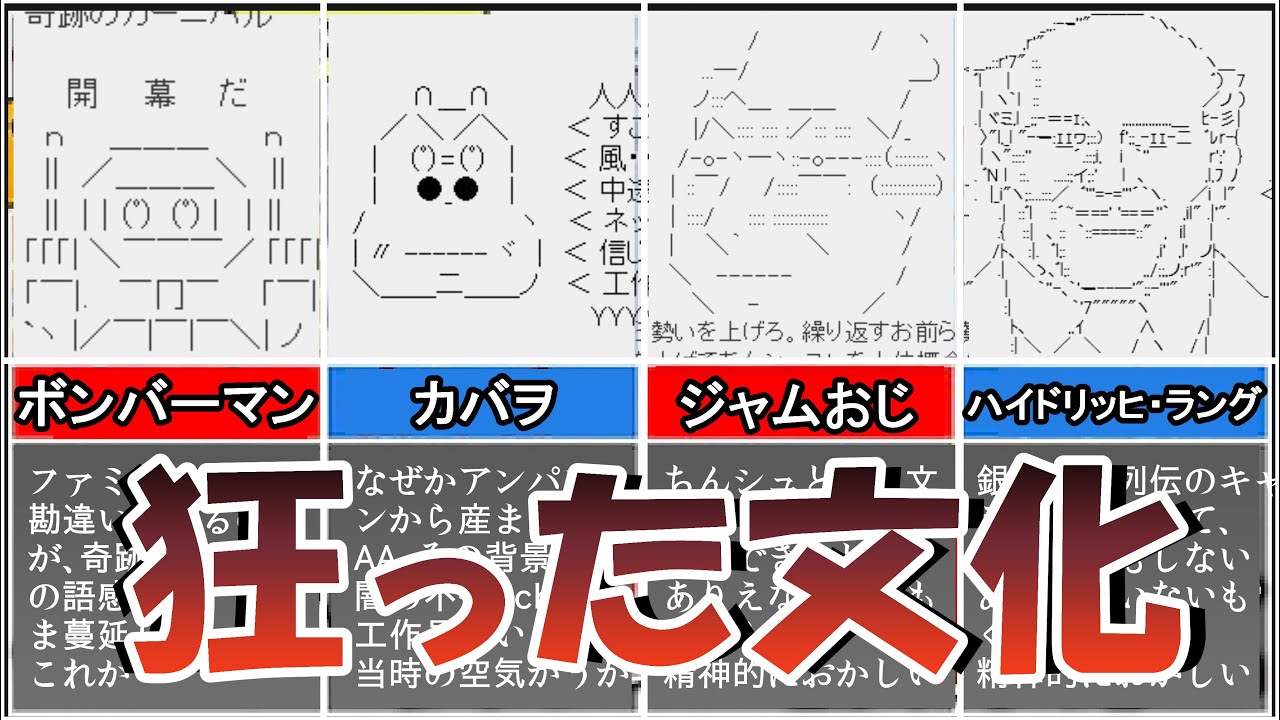 2chの名作AAを朗読してみた - YouTube