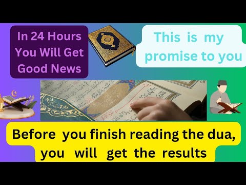 Before You Finish reading the Dua, Immediately you will get the results ...