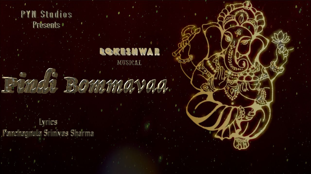 Pindi Bommava - Lyrical || Ft. Lokeshwar Edara || Panchagnula Srinivas ...