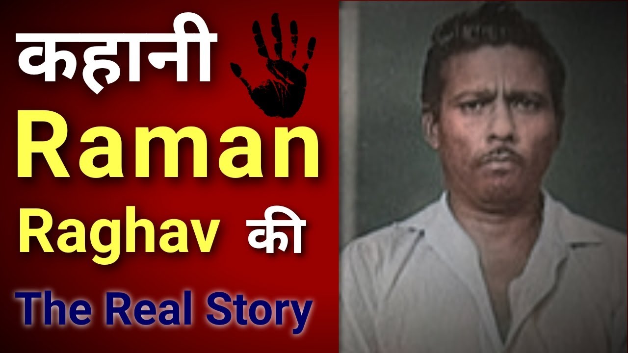Raman Raghav History and Life Story - YouTube