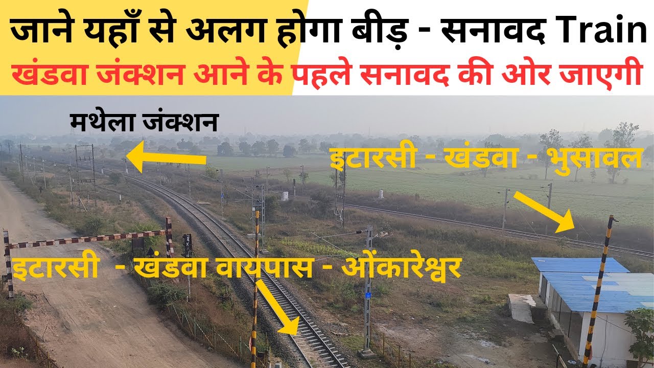 Itarsi khandwa omkareshwar indore new rail line update 2024 #khandwa # ...