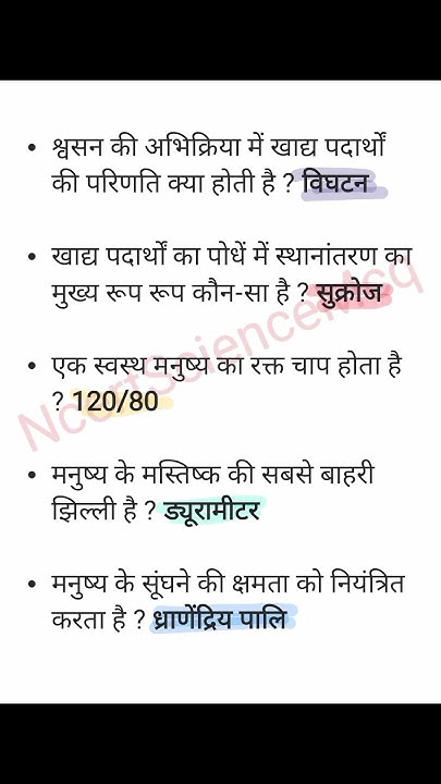 Group D Science Reet Science Mcq Rrb Teacher Mcq Htet Science Mcq Bpsc Tre4o Science Ntpc
