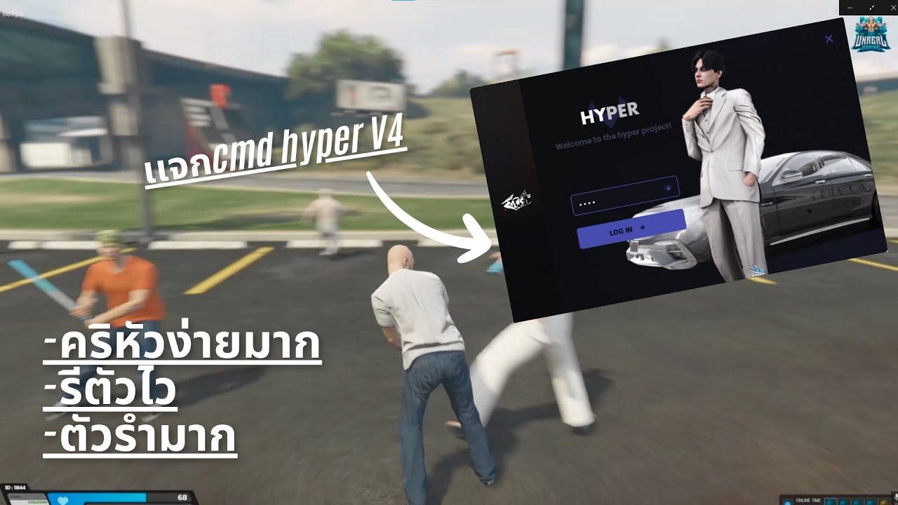 Fivem เเจกCMD hyper v4 ไม้คริง่ายขึ้น เห็นผล 100% #cmd #fivem #เเจกcmd ...
