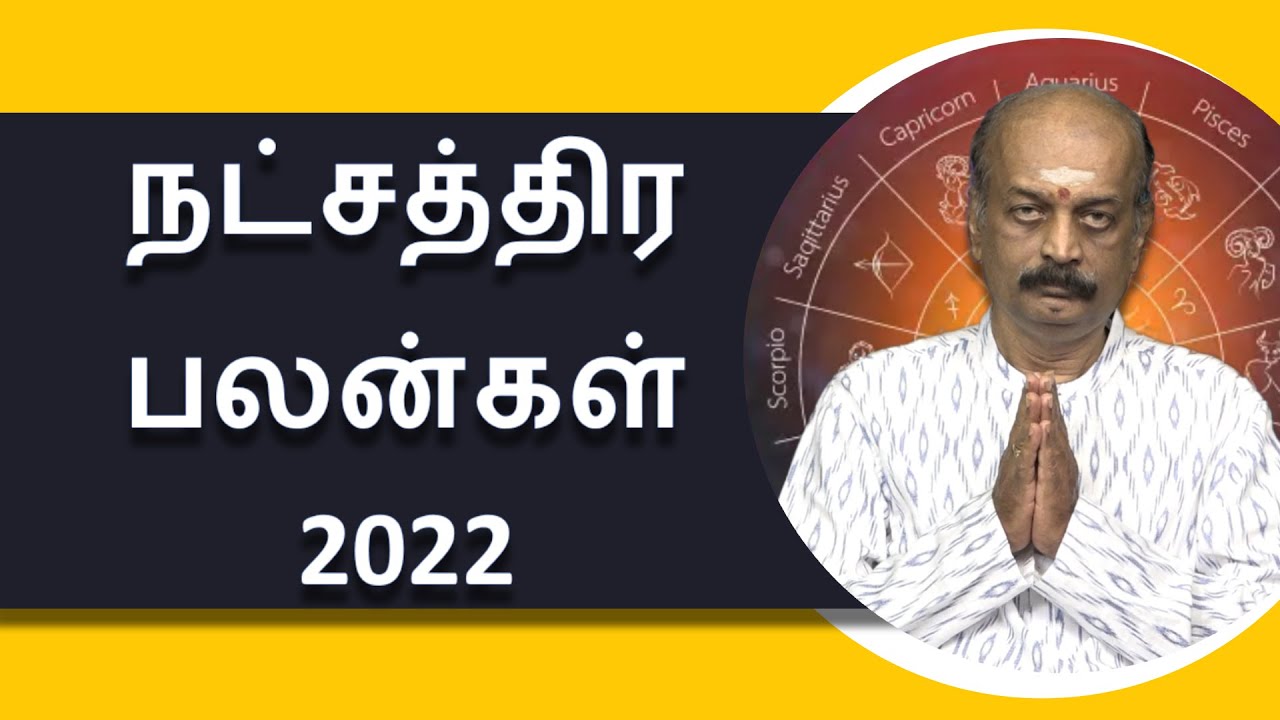 Natchathira Palangal 2022 by Astrologer Srirangam Ravi | நட்சத்திர ...