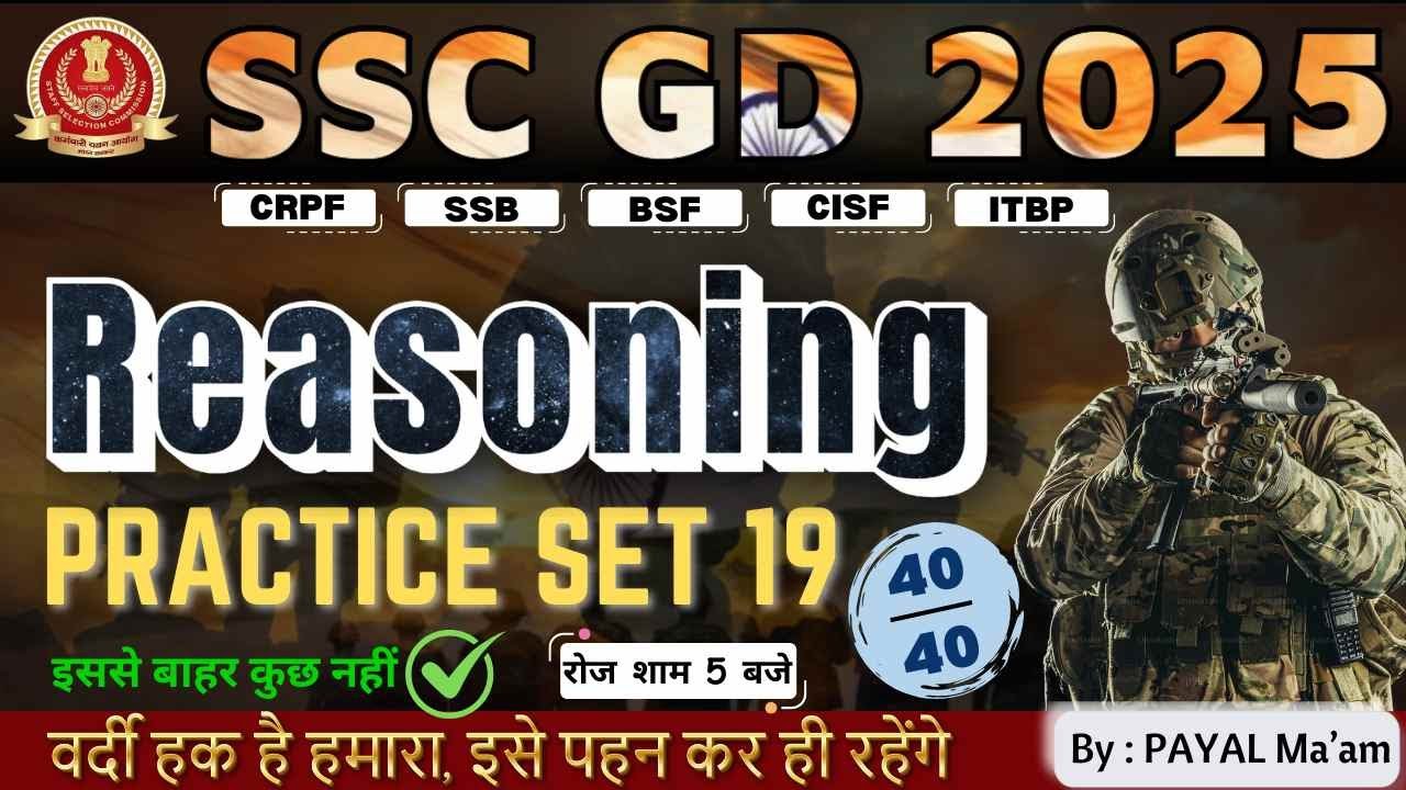 SSC GD 2025 Reasoning : Practice Set #19 | SSC GD 2025 Reasoning Class | Reasoning By Payal ma ...