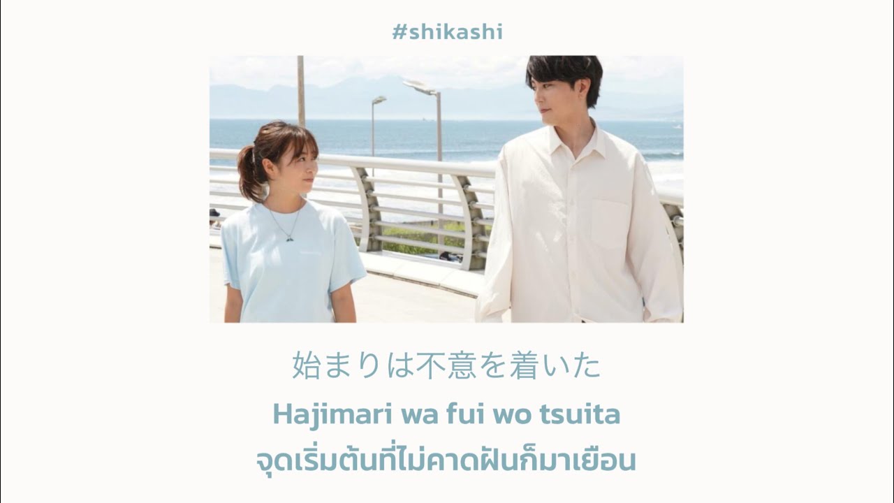 『Summer Time Cinderella』// RyokuoushokuShakai Ost.Manatsu no Cinderella ...