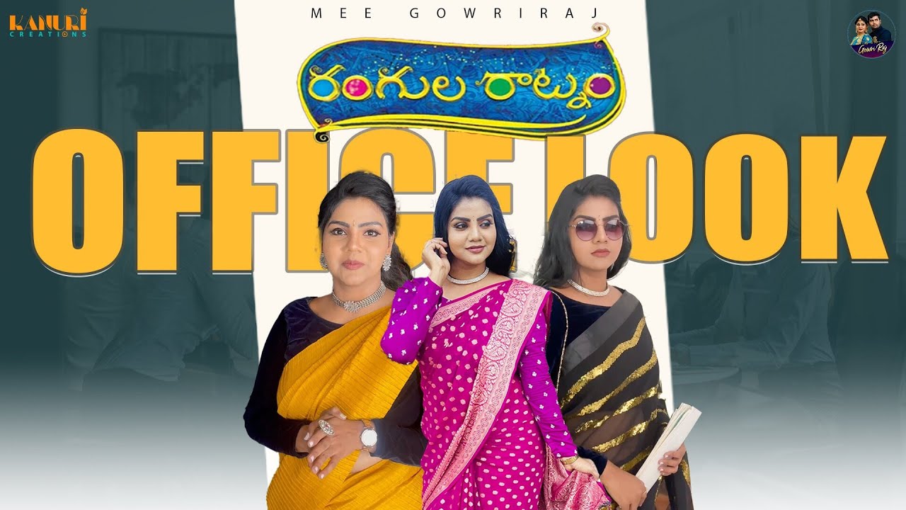 ETV Rangula Ratnam Serial Rekha Office Look || Mee Gowriraj || kanuri ...