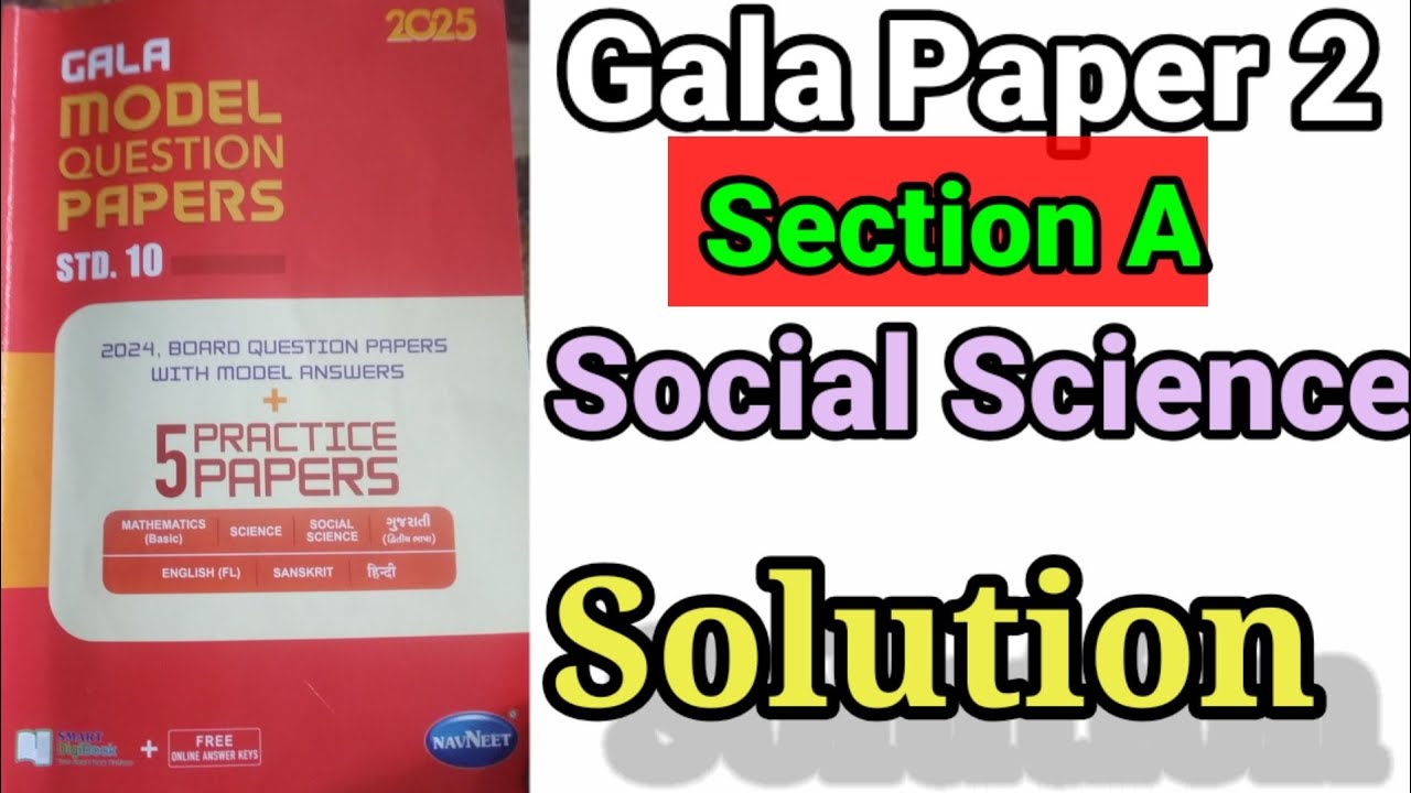 Class 10 || Gala Assignment Paper 2 || Social Science (s.s.) Section A ...