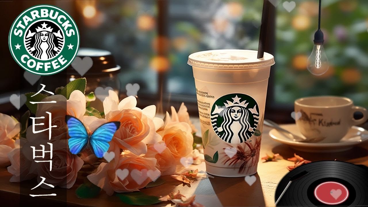 스타벅스 Bgm 년 최고의 스타벅스 노래 아침 커피숍에서 듣고 싶은 품격 있는 스타벅스 음악 🥤밝은 아침 하루를 시작하는🥤긍정적 인 분위기에 대한 커피 재즈 카페