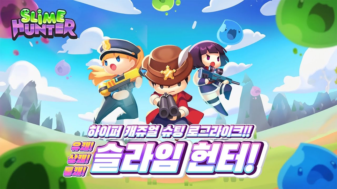 12월 신작 모바일게임 애니메이션 로그라이크 Rpg 슬라임 헌터 액체 괴물 대소동 슬라임 헌터 플레이 귀여운