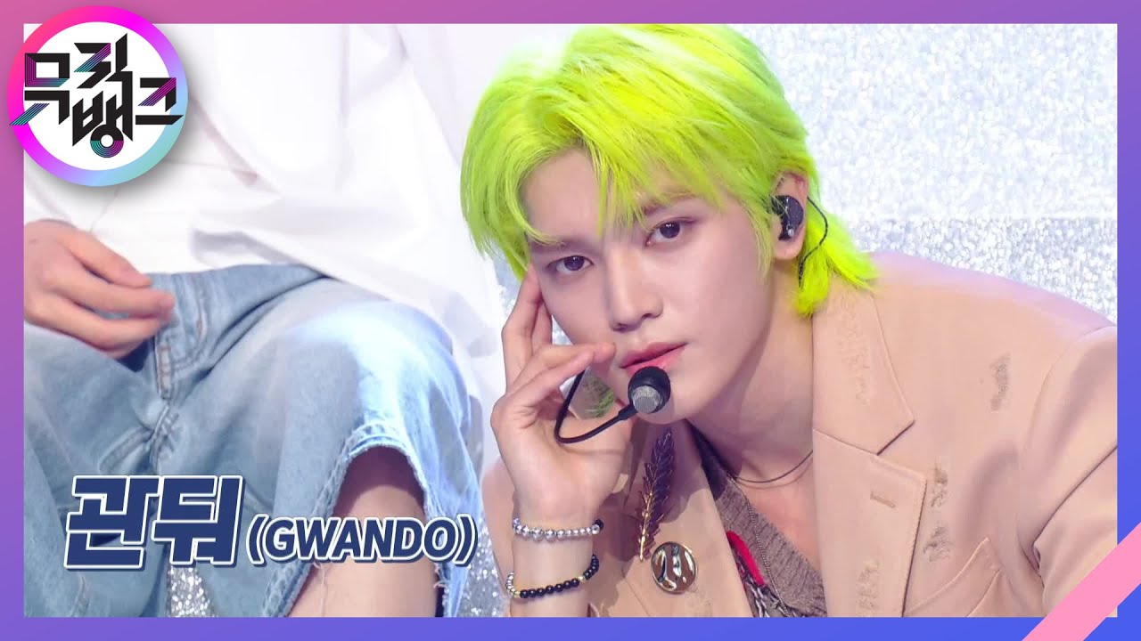 관둬 (GWANDO) - 태용 (TAEYONG) [뮤직뱅크/Music Bank] | KBS 230609 방송 - YouTube