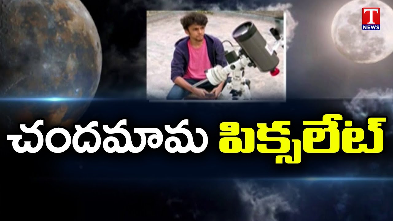Clearest Pics Of Moon By 16Years Old Astrophotographer Prathamesh Jaju ...