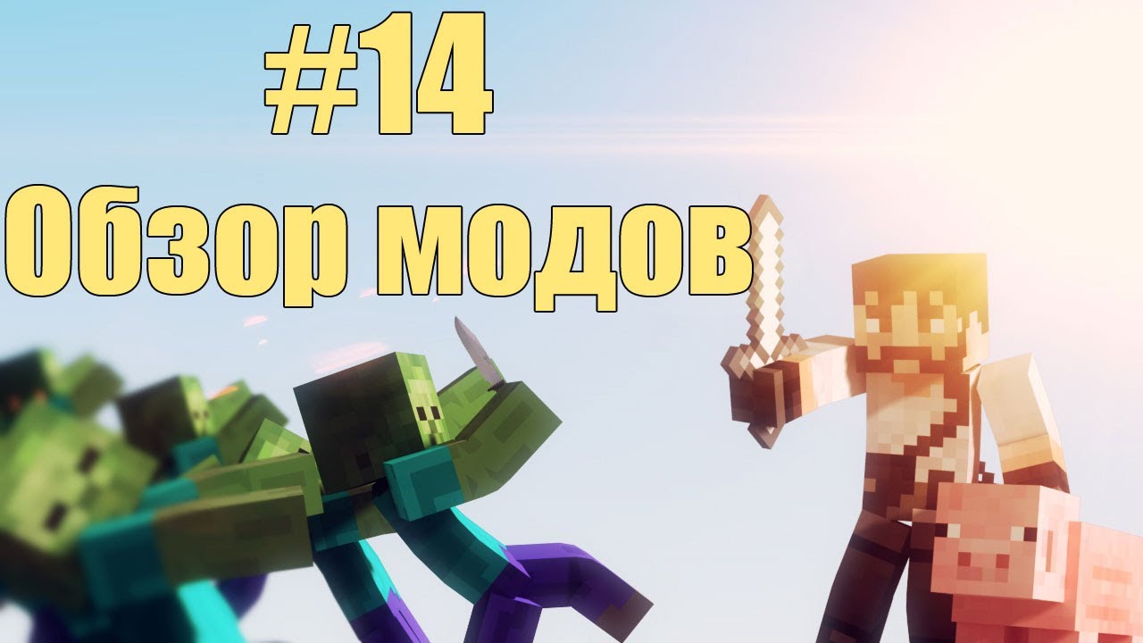 #14 Обзор модов MineCraft - Throwing Knives - YouTube