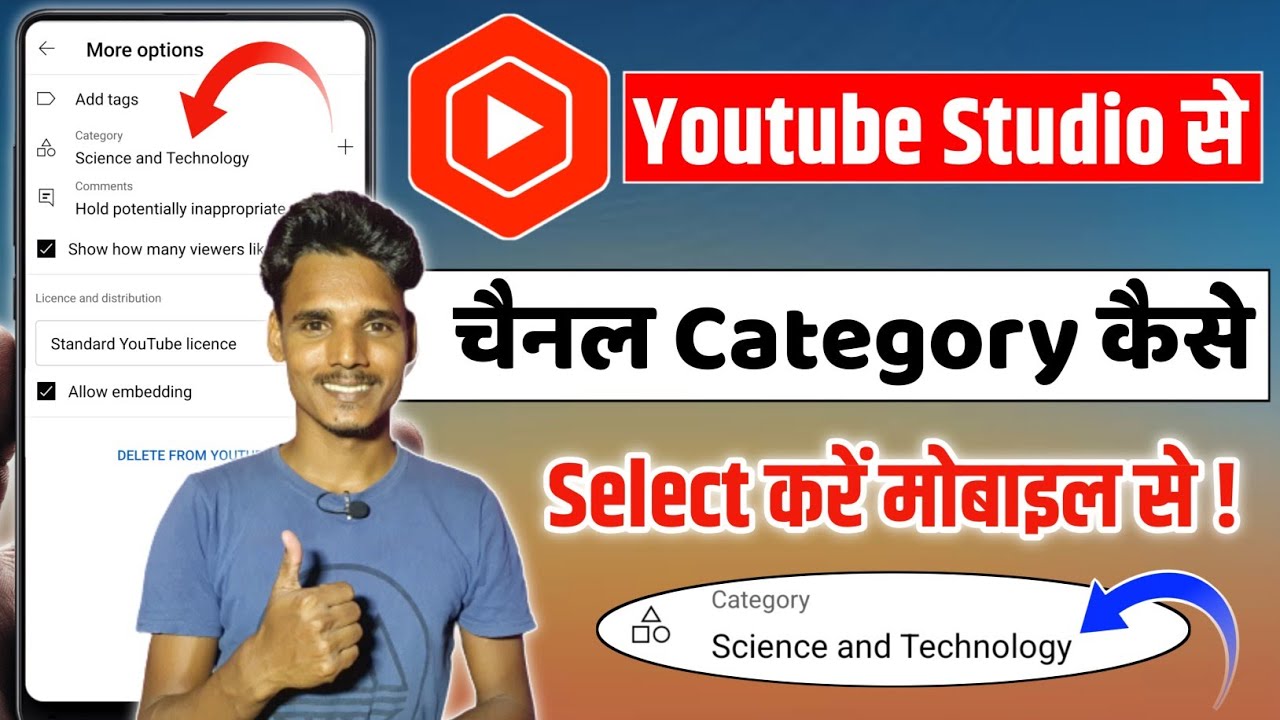 How To Change Category On Youtube Studio Youtube Studio Se Category how-to-change-category-on-youtube-studio-youtube-studio-se-category