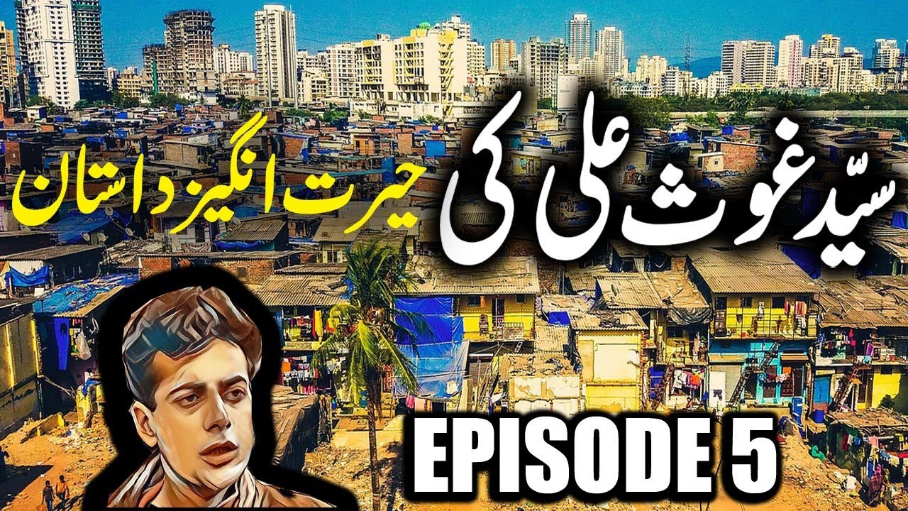 Syed Ghous Ali Ki Hairat Angez Dastaan | Anka Story | Episode 5 - YouTube