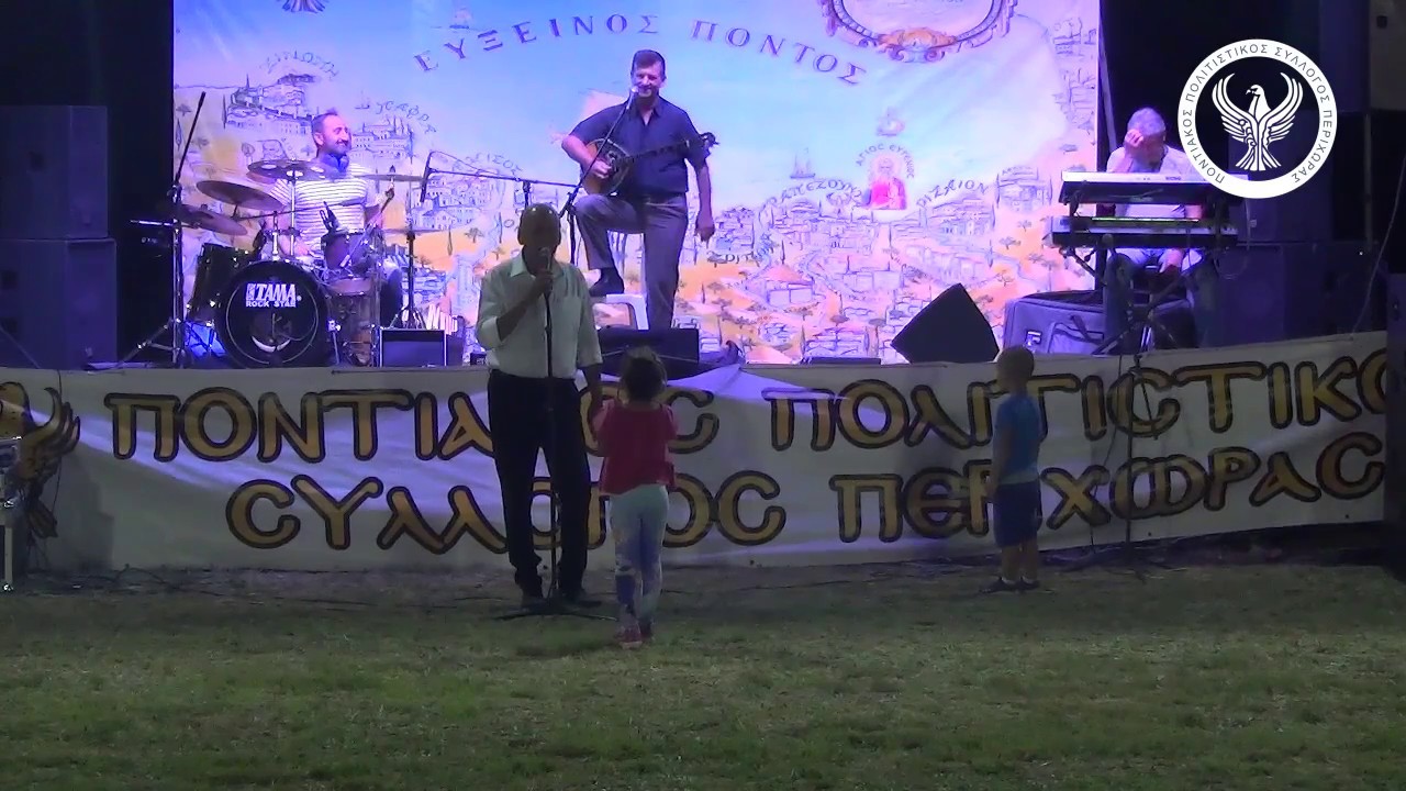 Ετήσιος χορός Περιχώρας Δράμας 2017 Μέρος 2ο - YouTube