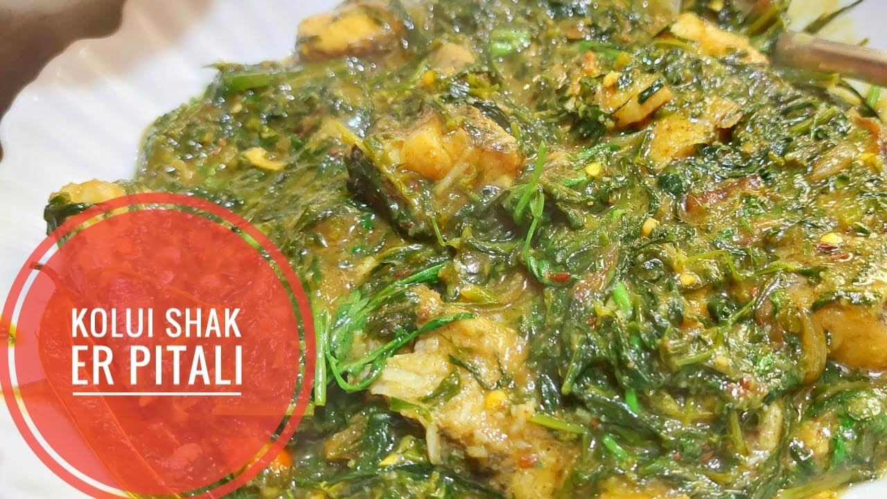 Taki mach diye kolui shak er pitali || মানিকগঞ্জ এর ঐতিহ্যবাহী খাবার ...