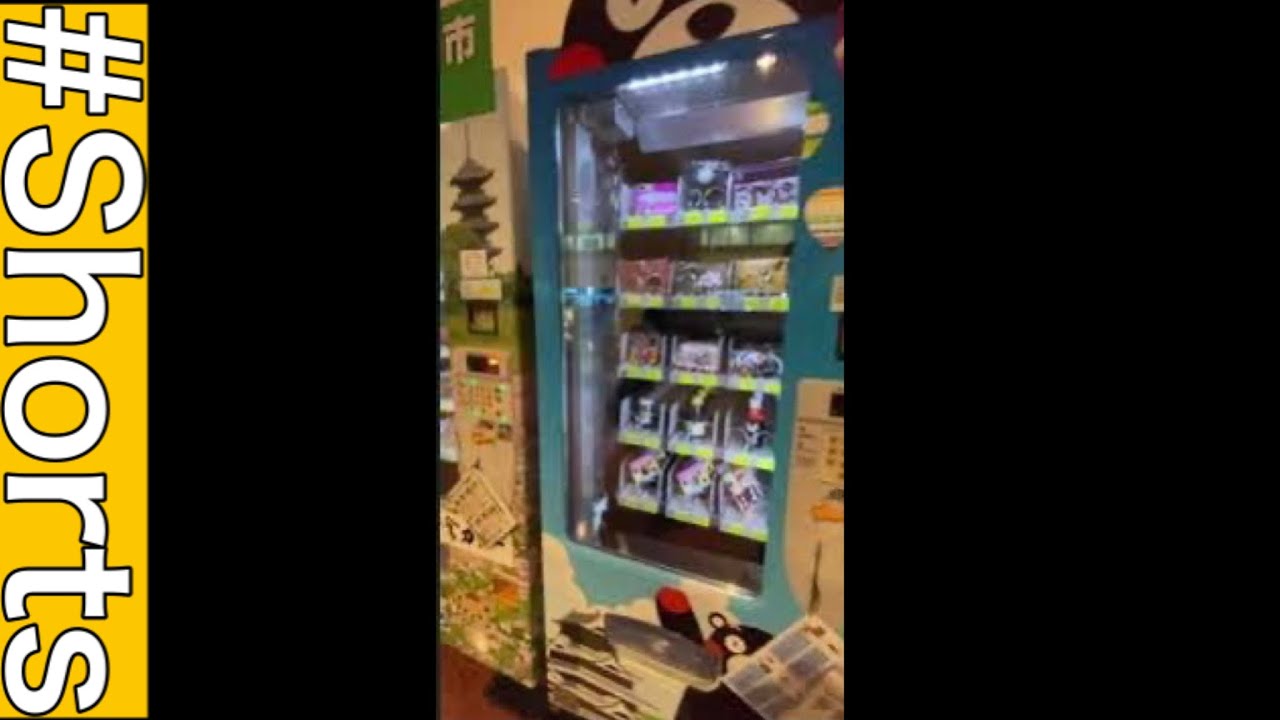 JAPANESE CURRY 🍛 VENDING MACHINE - YouTube