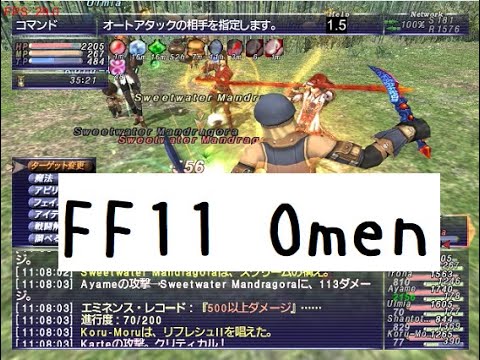 【FF11】 オーメン Omen 2023/10/11 【作業用BGM】 Playthrough プレイスルー - YouTube