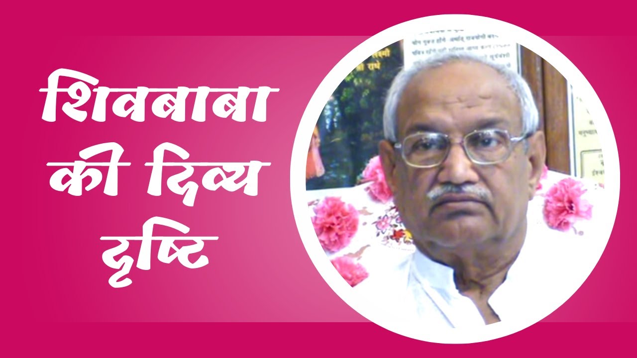 shiv baba ki yog bhatti - YouTube