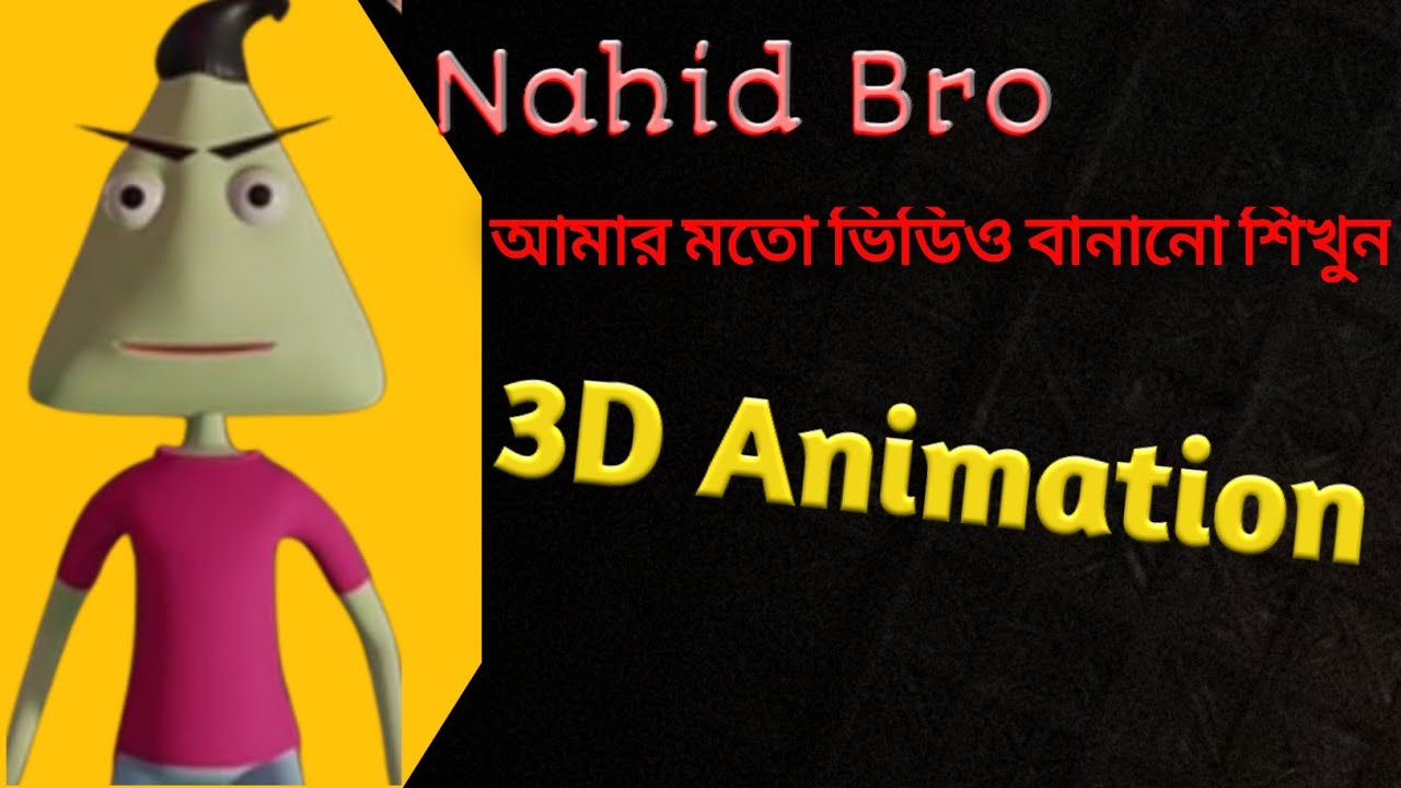 How To Make Cartoon Animation Video in Android Nahid bro || 3D Prisma Animation - YouTube