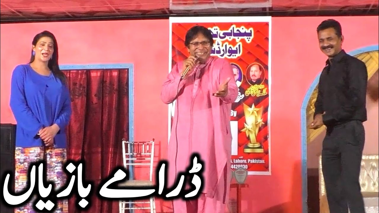 Funny Stage Drama 2024 || New Stage Drama By MRC Production - YouTube
