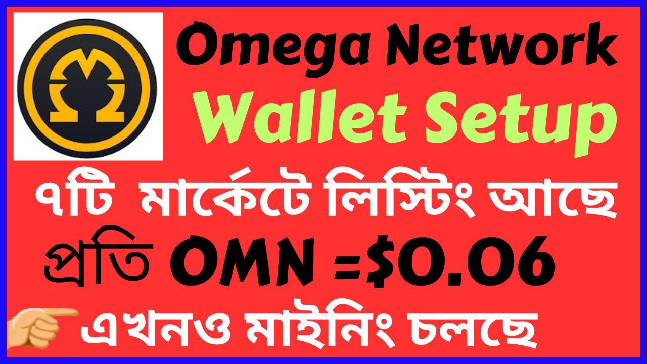 Omega Network Wallet Setup II Omega Coin Withdrawal Process II Omega Network Update @bgdairdrop ...