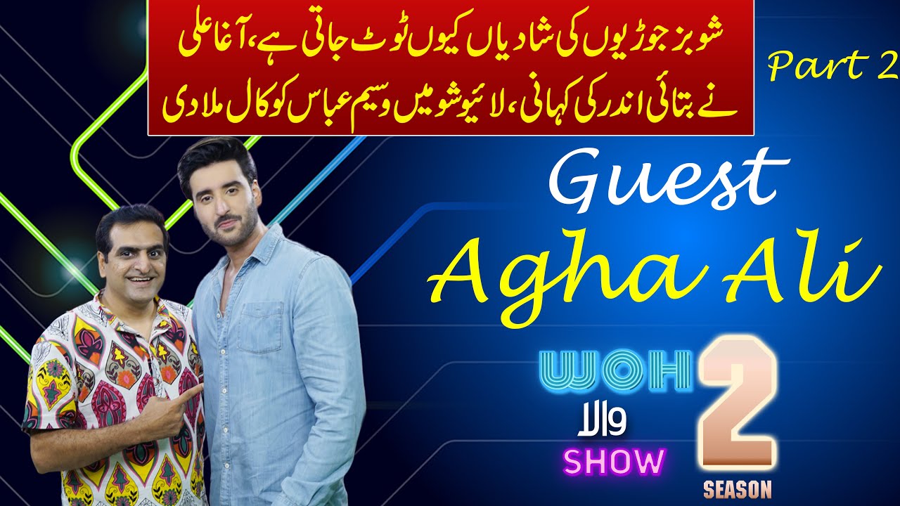 Woh Wala Show | Agha Ali | Sheikh Qasim | Part 2 | Season 2 Ep-02 | MYK ...