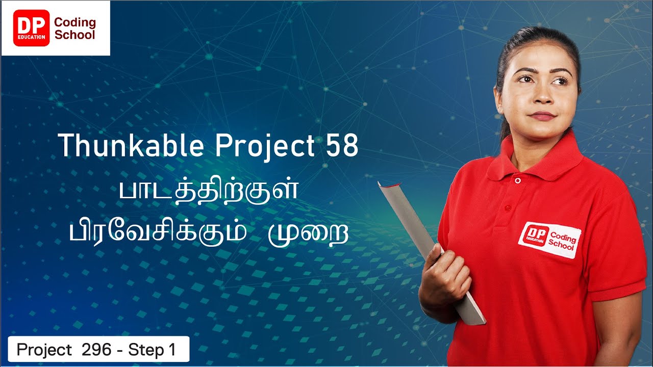 Project 296 - Thunkable 58 வது பாடத்தை உருவாகும் முறை - YouTube