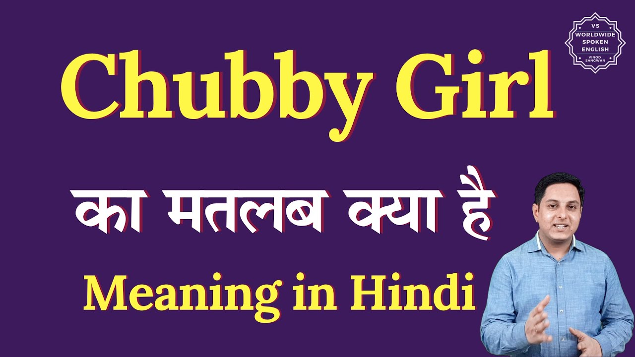 Chubby Girl meaning in Hindi | Chubby Girl ka matlab kya hota hai ...