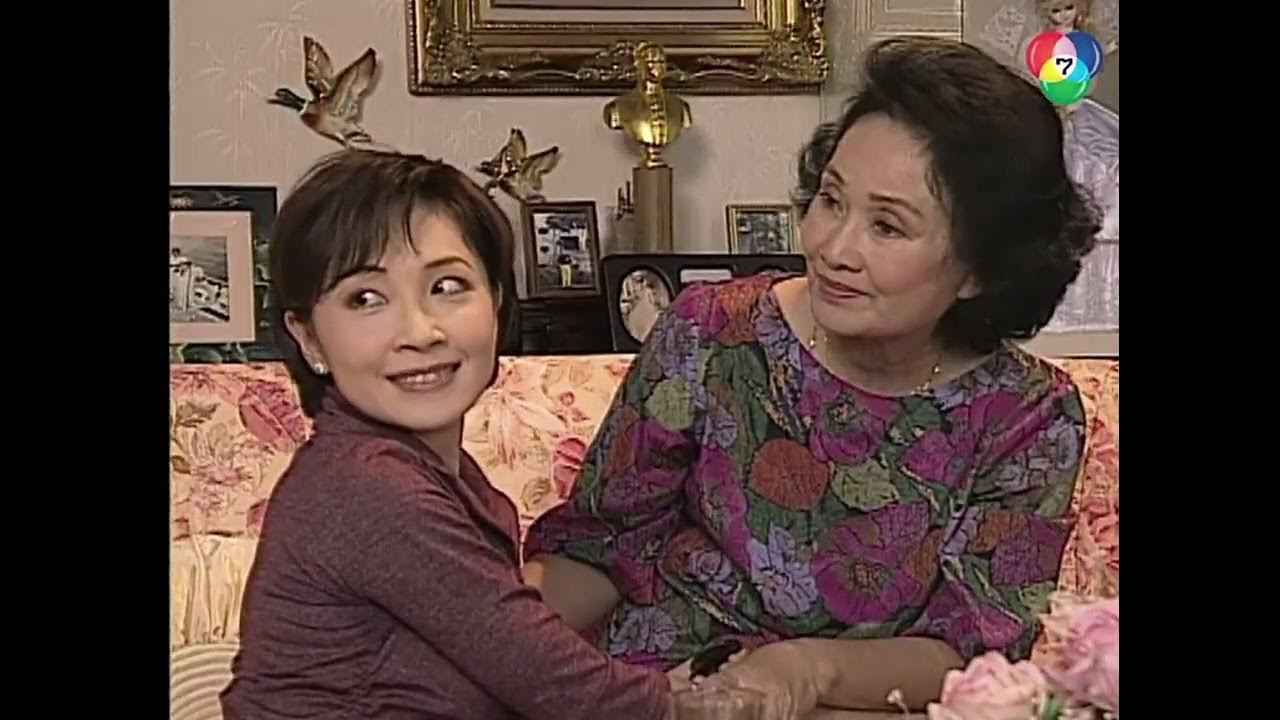 รักฝันนิรันดร (2542) Ep.1 - YouTube