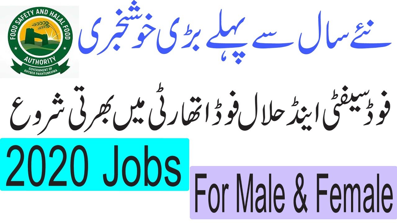 Halal Food & Food Safety Authority 299+jobs Male and Female 2020 jobs ...