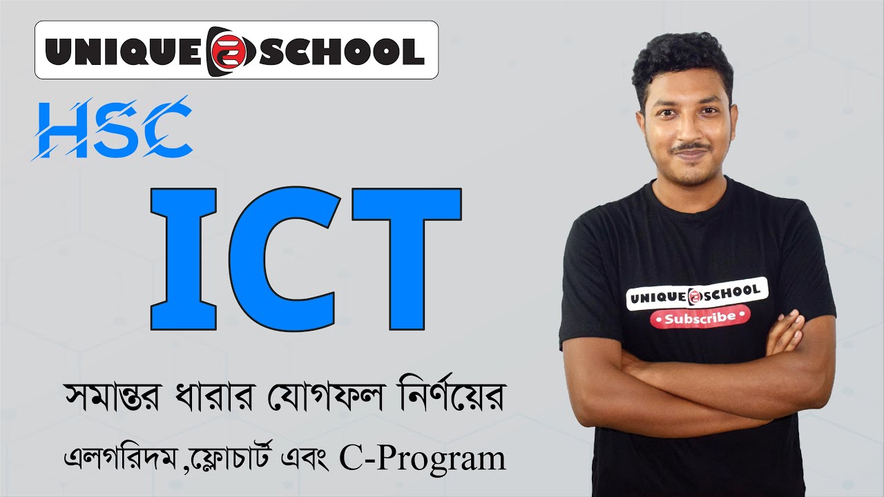 While Loop ব্যবহার করে সিরিজ ভুক্ত সমান্তর ধারার যোগফল নির্ণয়ের এলগরিদম ফ্লোচার্ট এবং C Program