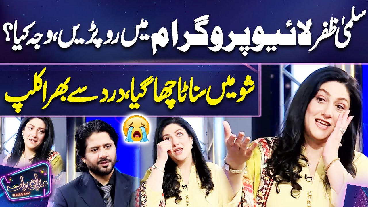 Salma Zafar Live Program Mein Roo Pari😭 | Imran Ashraf | Mazaq Raat ...